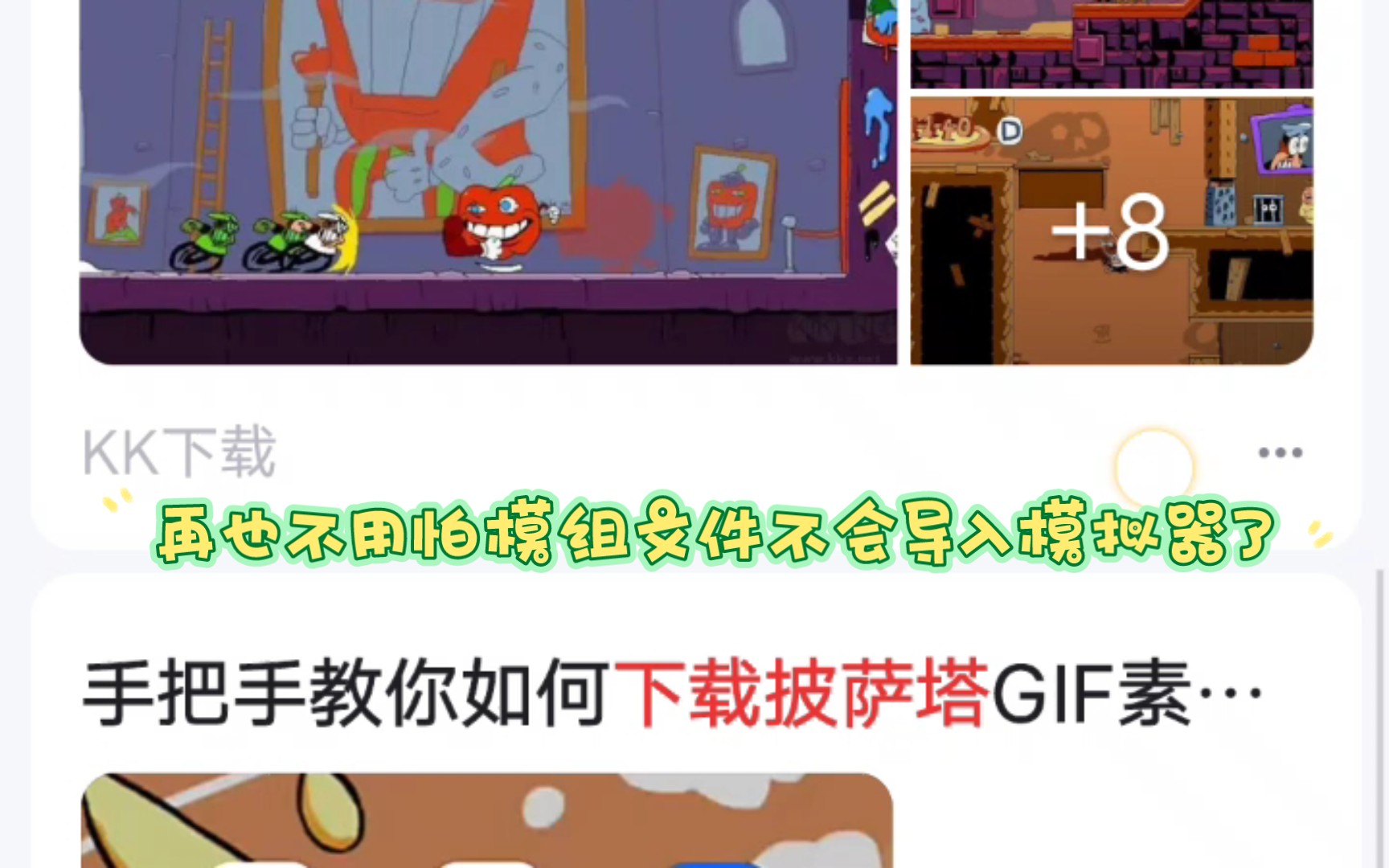披萨塔模组下载教程