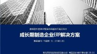 10如何应对客户“催”单