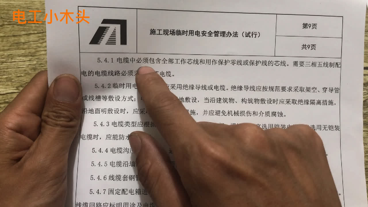 电缆线路配线要求,一起看看规范和要求