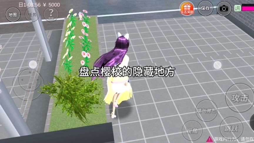 盘点樱校的隐藏地点(1)