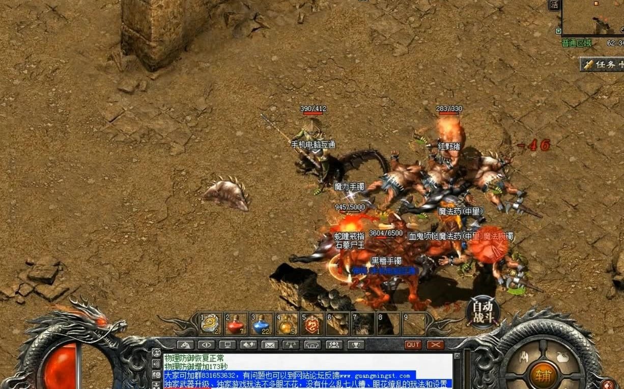 光明神途,1.76复古,道士二转群攻神兽下猪七,看看BOSS是如何别K的