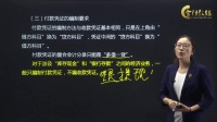 会计实务会计实操手工帐实操手工帐视频教程手工帐流程记账凭证的...