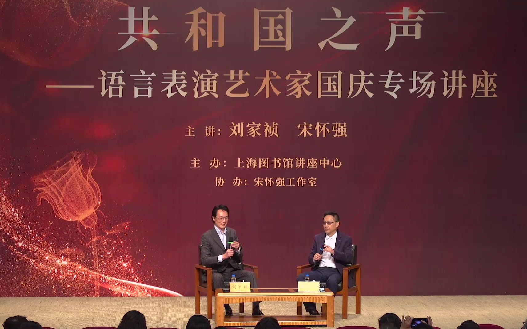 你懂声音吗?你真的会朗诵吗?著名表演艺术家刘家祯、宋怀强,畅谈...