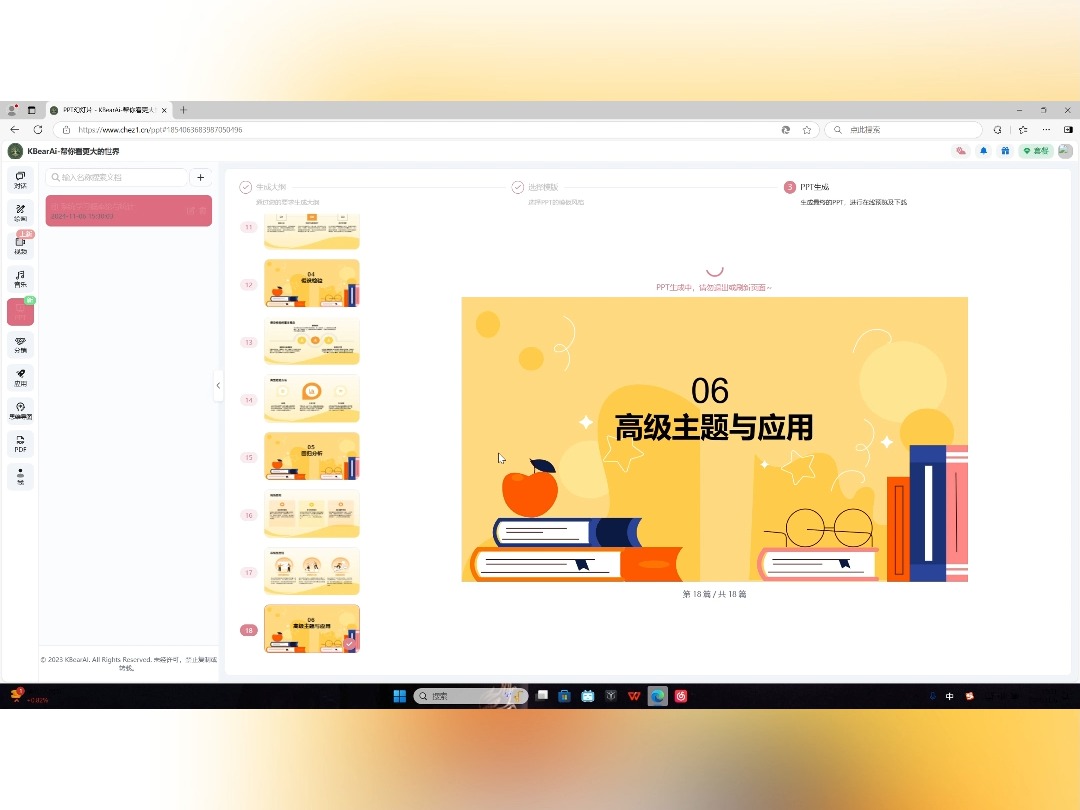 大学生如何利用AI辅助快速写完毕业论文和毕业答辩PPT?