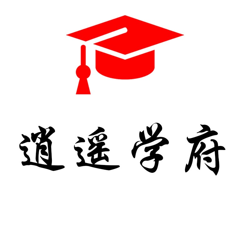 逍遥学府 