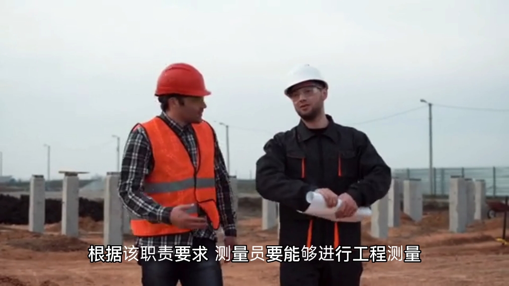 测量数据处理分析职责