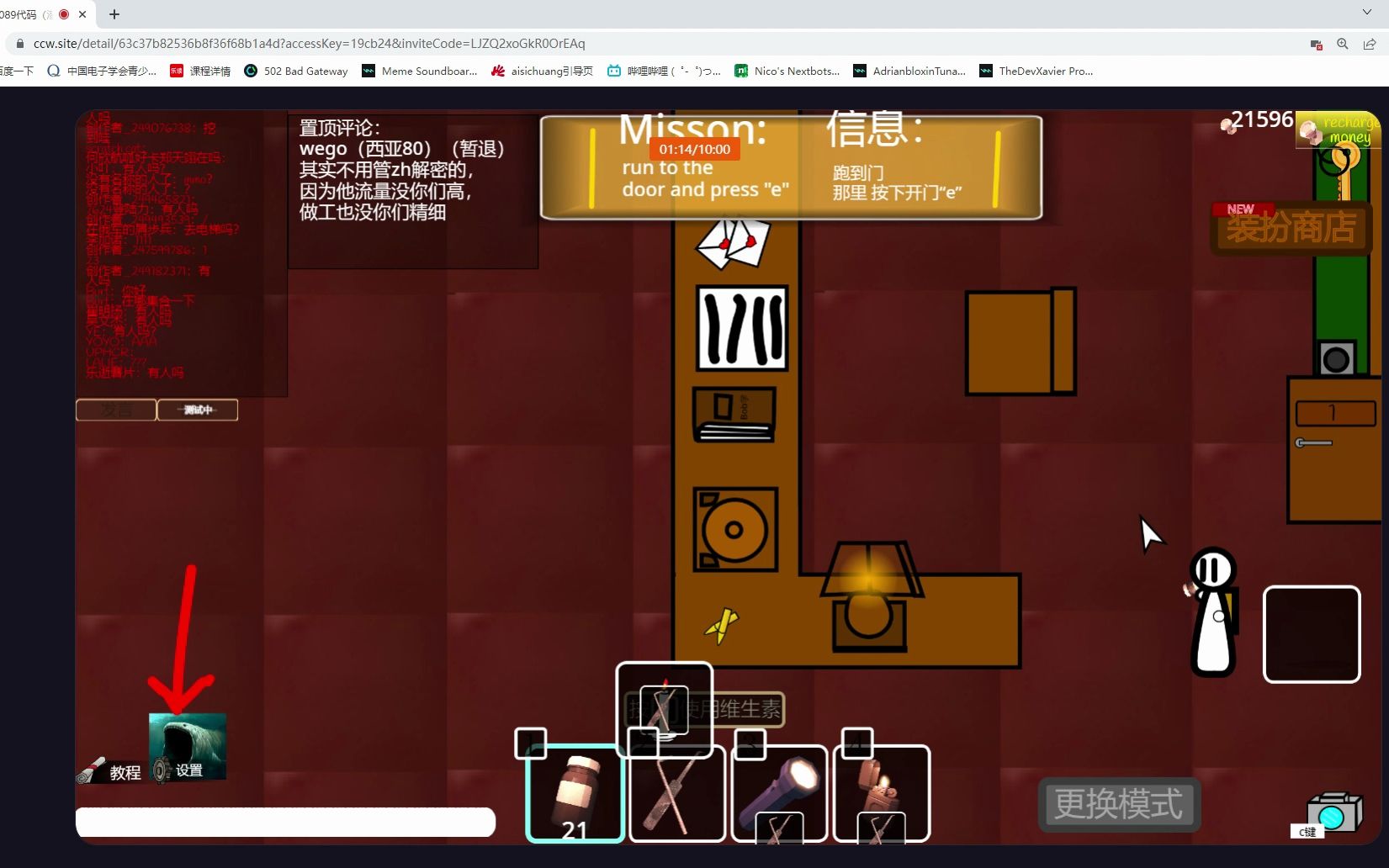 scratch 制作doors?