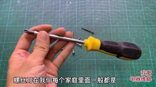 才发现,原来给螺丝刀加磁和消磁,1秒钟就搞定,真好用