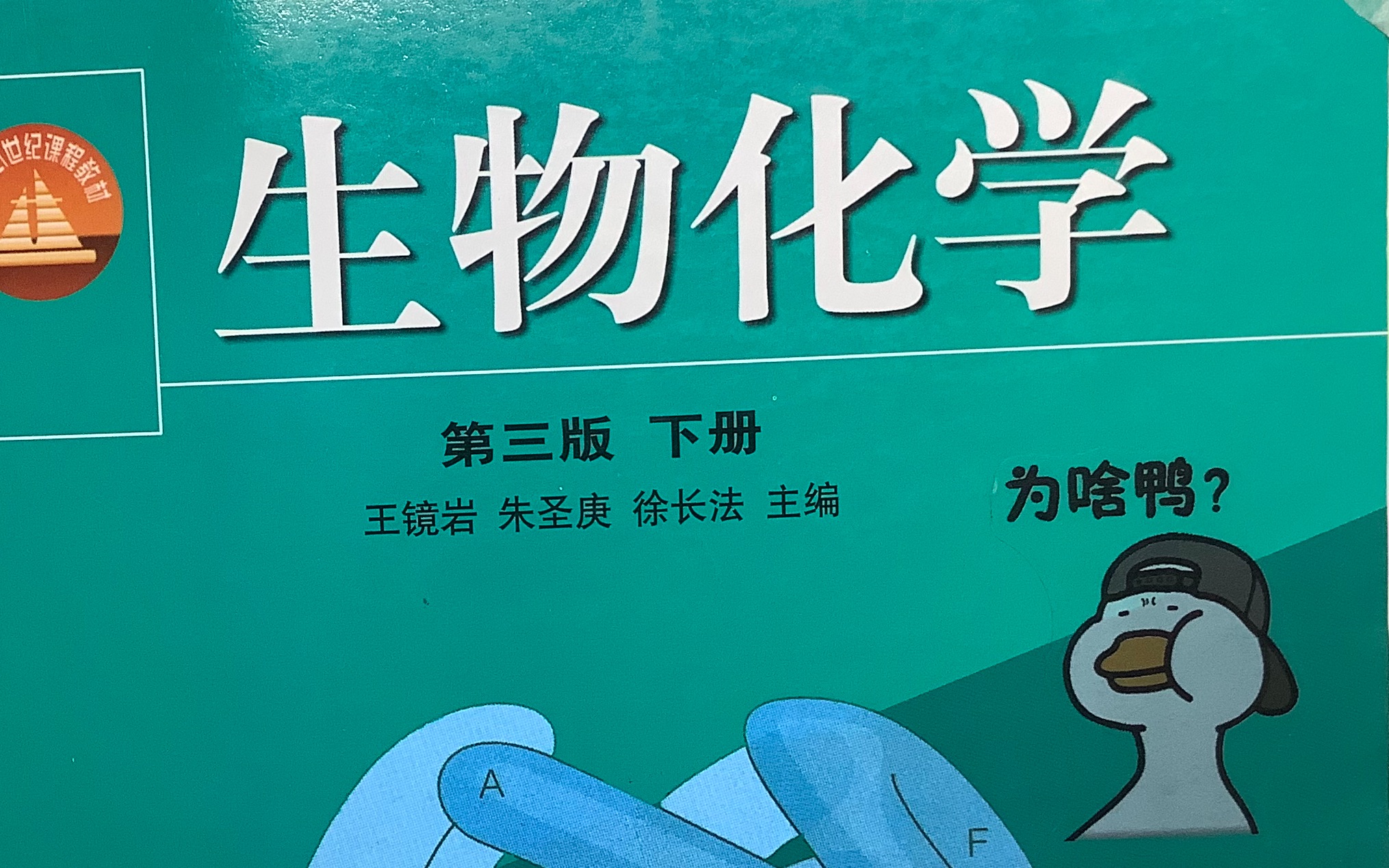 终止法(双脱氧法)测序DNA的原理
