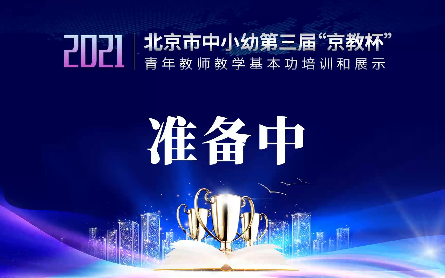 22.初一信息技术《让机器说人话-“语言模型”》单元主题说课视频与...