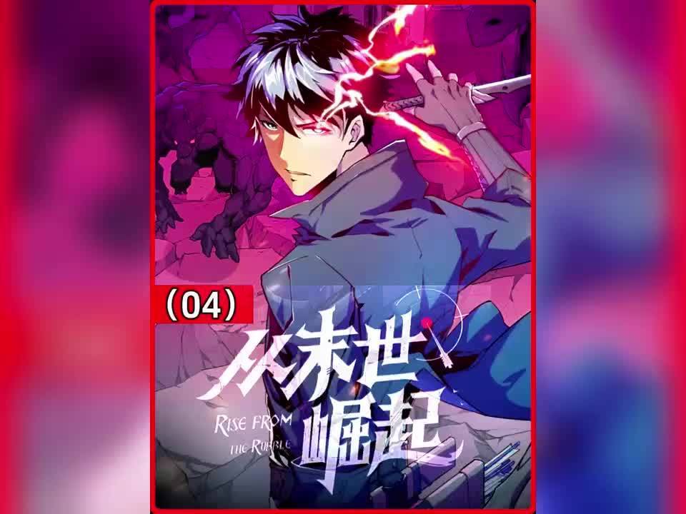 快看的漫画 漫画解说