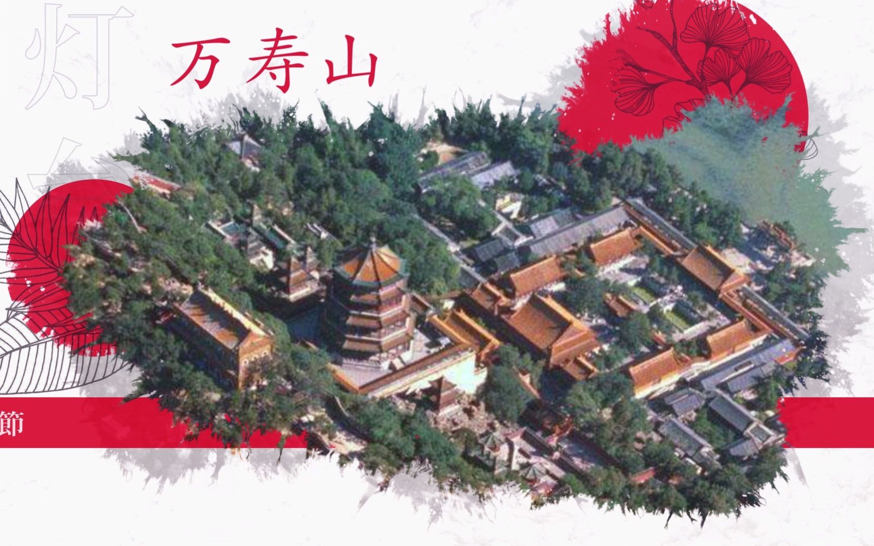 图片产品手册效果#图片排版组合动画