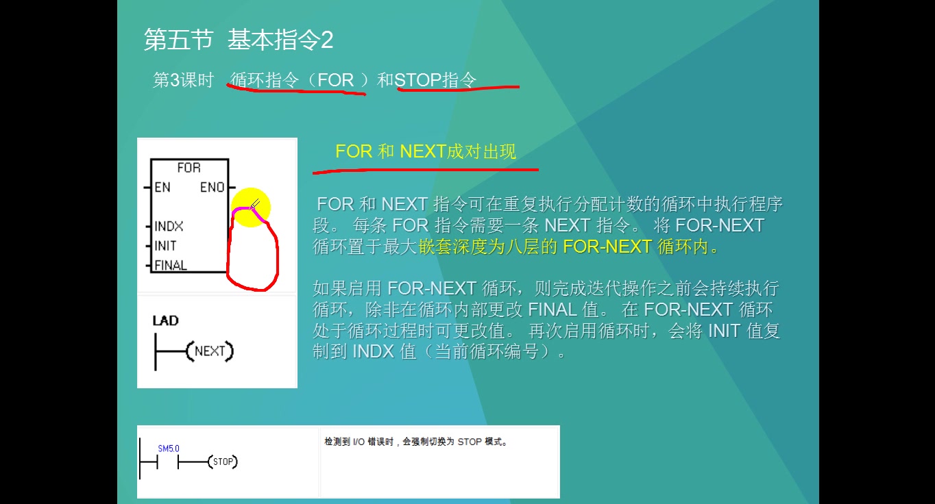 200smart PLC跳转循环