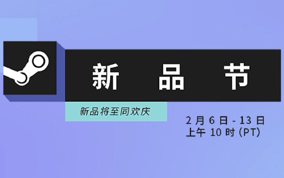 【试玩】【钊糕直播】2023年2月steam游戏节自选合集
