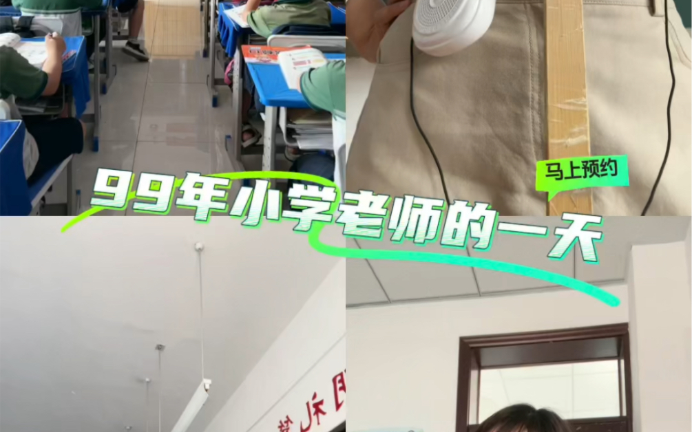 教师日常Vlog 刚入职,学校就让我当教研组长,真好不了一点了…