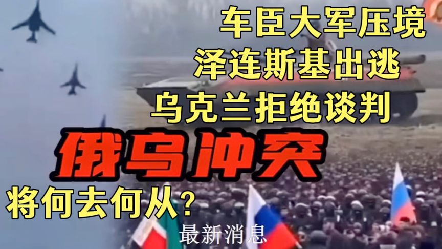 俄罗斯为什么攻打乌克兰?乌克兰背后的美国为什么怂恿乌俄大战?