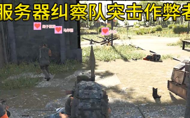 人渣scum;今天馒头的服务器纠察队突击作弊者保证服务器绿色健康!