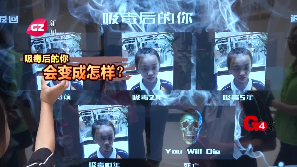 6月24日上午,天河区举行禁毒宣传活动,利用AI技术、智能机器人等,...