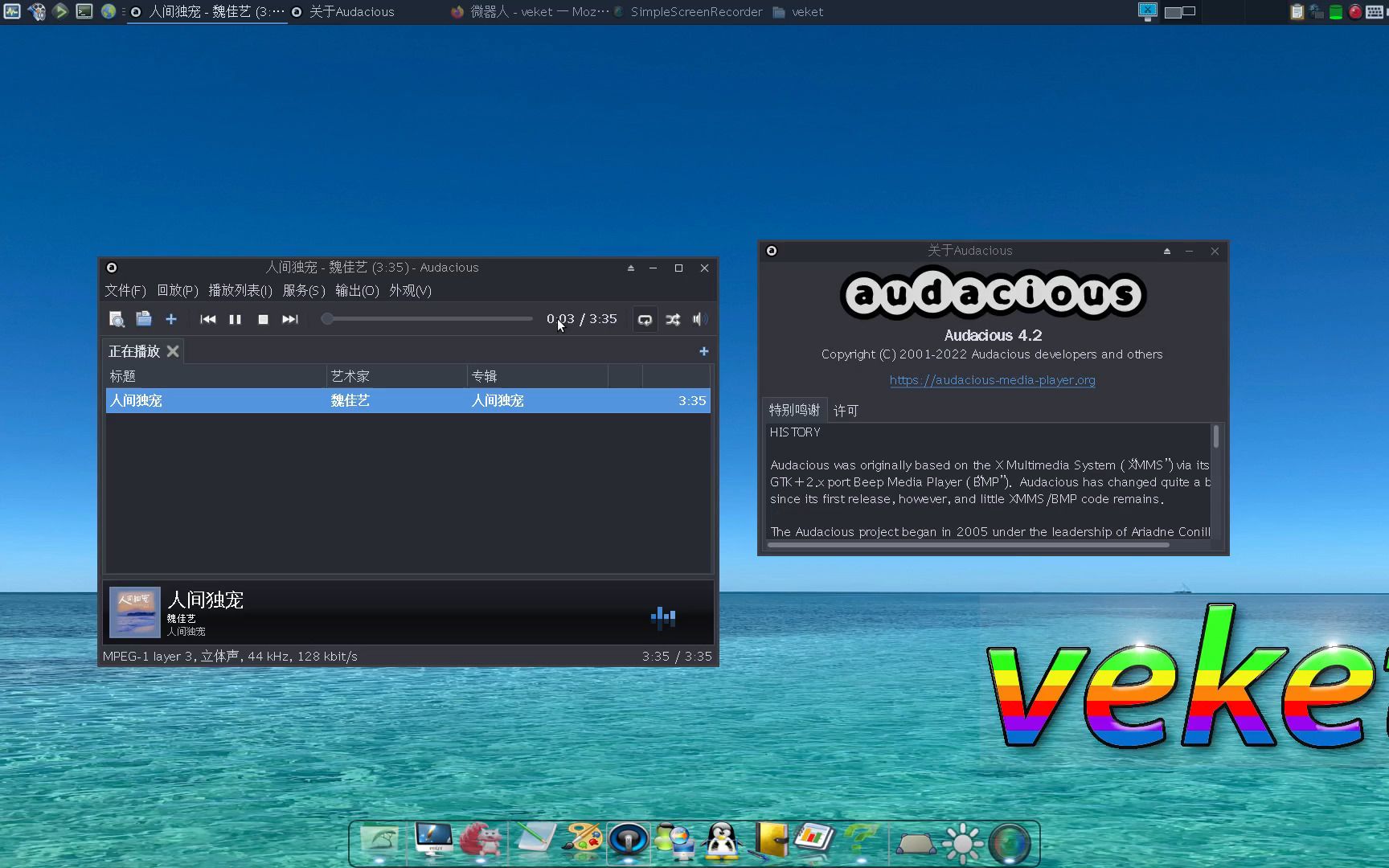 linux音质最好的播放器,audacious发新版本4.2,国产系统最佳选择