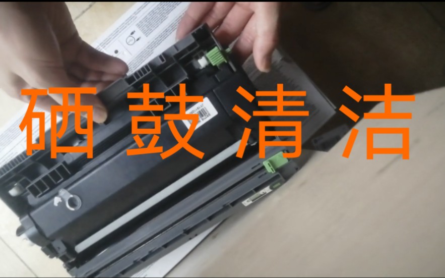 不看后悔!打印机硒鼓的清理方法