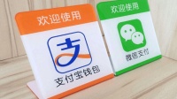 一个二维码轻松搞定支付宝和微信收款, 方便又安全!