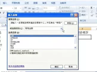 excel函数与图表应用实例解析全套视频教程 共60讲.wmv
