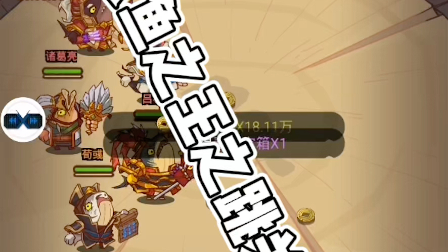 咸鱼之王跳关攻略