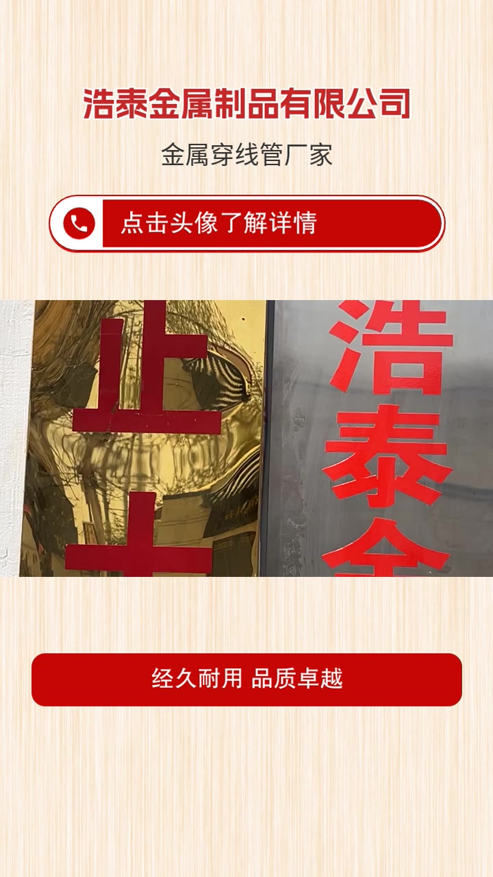 抗冲击,KBG穿线管保护线缆不受损。安装简便,节省施工时间,提高工作...