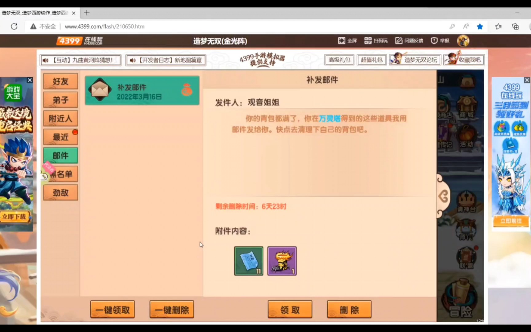 【造梦无双】造梦西游之造梦无双:我再也受不了贫瘠的仓库了