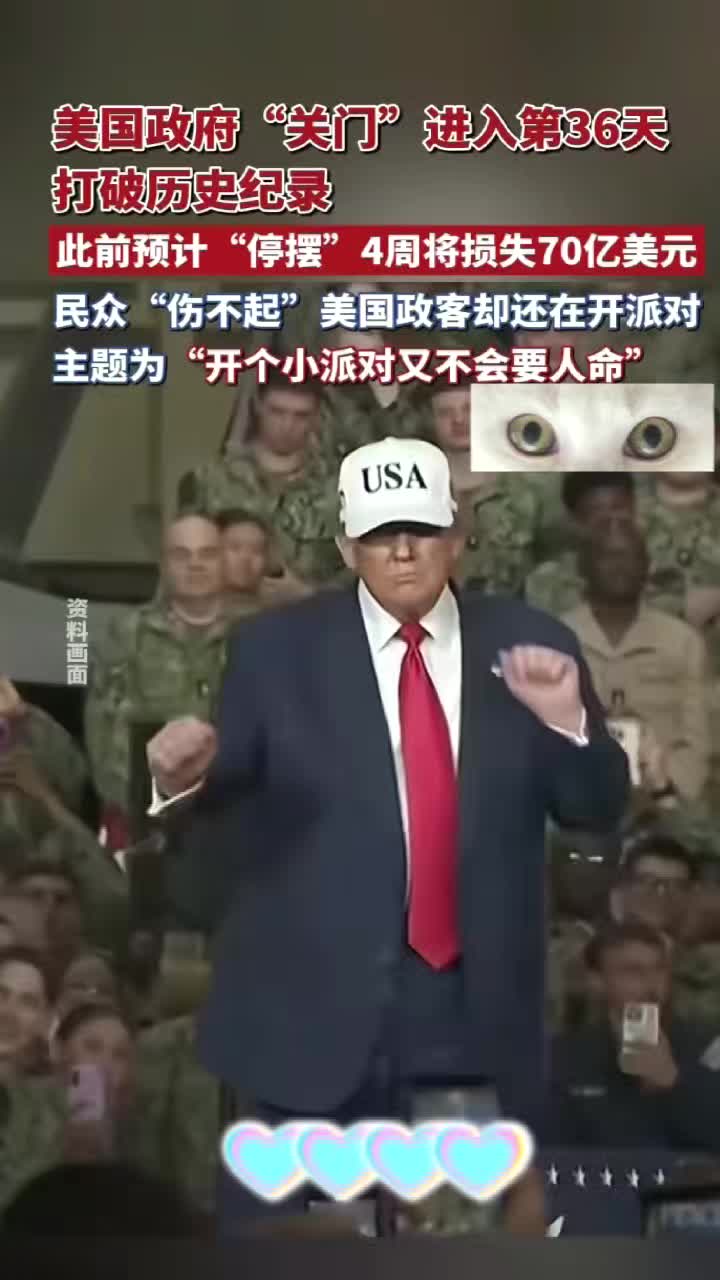 #最新新闻报道 #新闻热点事件 #最新消息 #今日热点 美国总统特朗普...