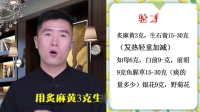 吐黄痰、咳嗽、鼻塞,国医馆老师验方,3味中药煮茶喝,赶走感冒