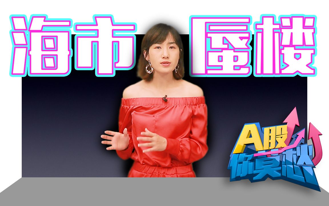 停牌1000天,前方18个跌停,曾经的上证50成份股如何跌落神坛?