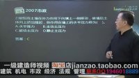 一级建造师 市政公用工程管理与实务 全真习题1