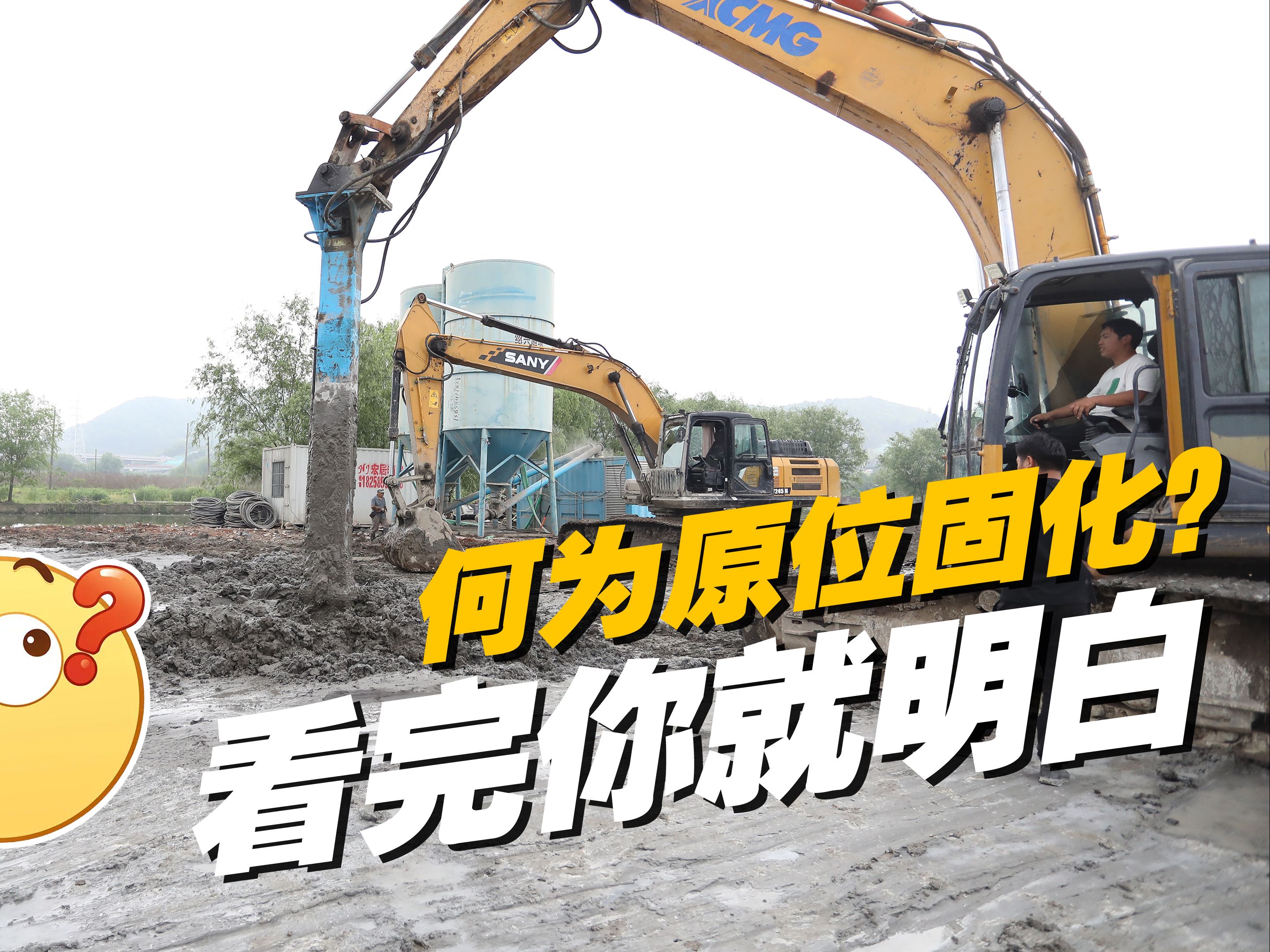 这个视频带你了解淤泥原位固化技术,处理软基真的方便!