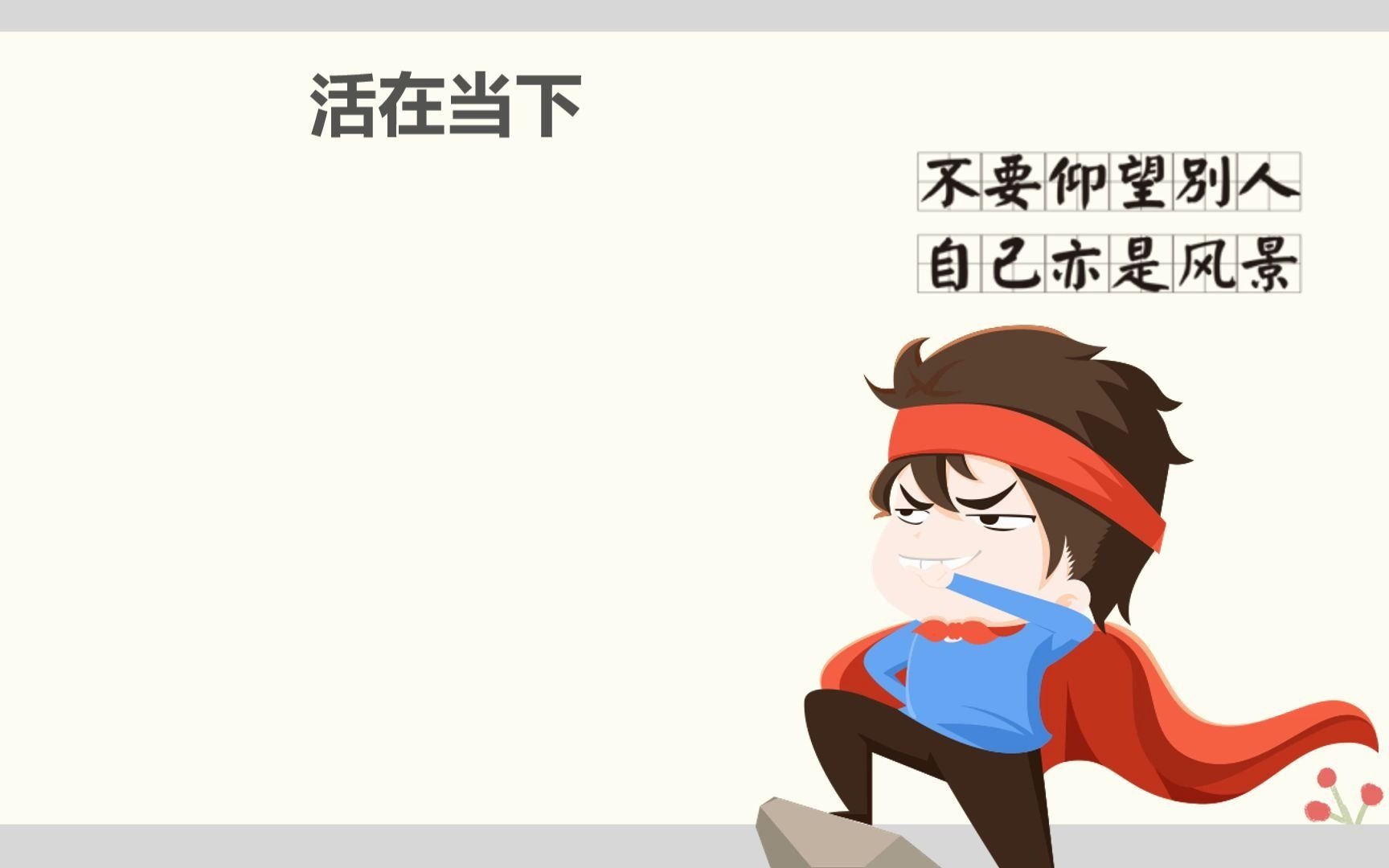 企业文化团队建设职场礼仪员工管理培训心态培训课件ppt模板