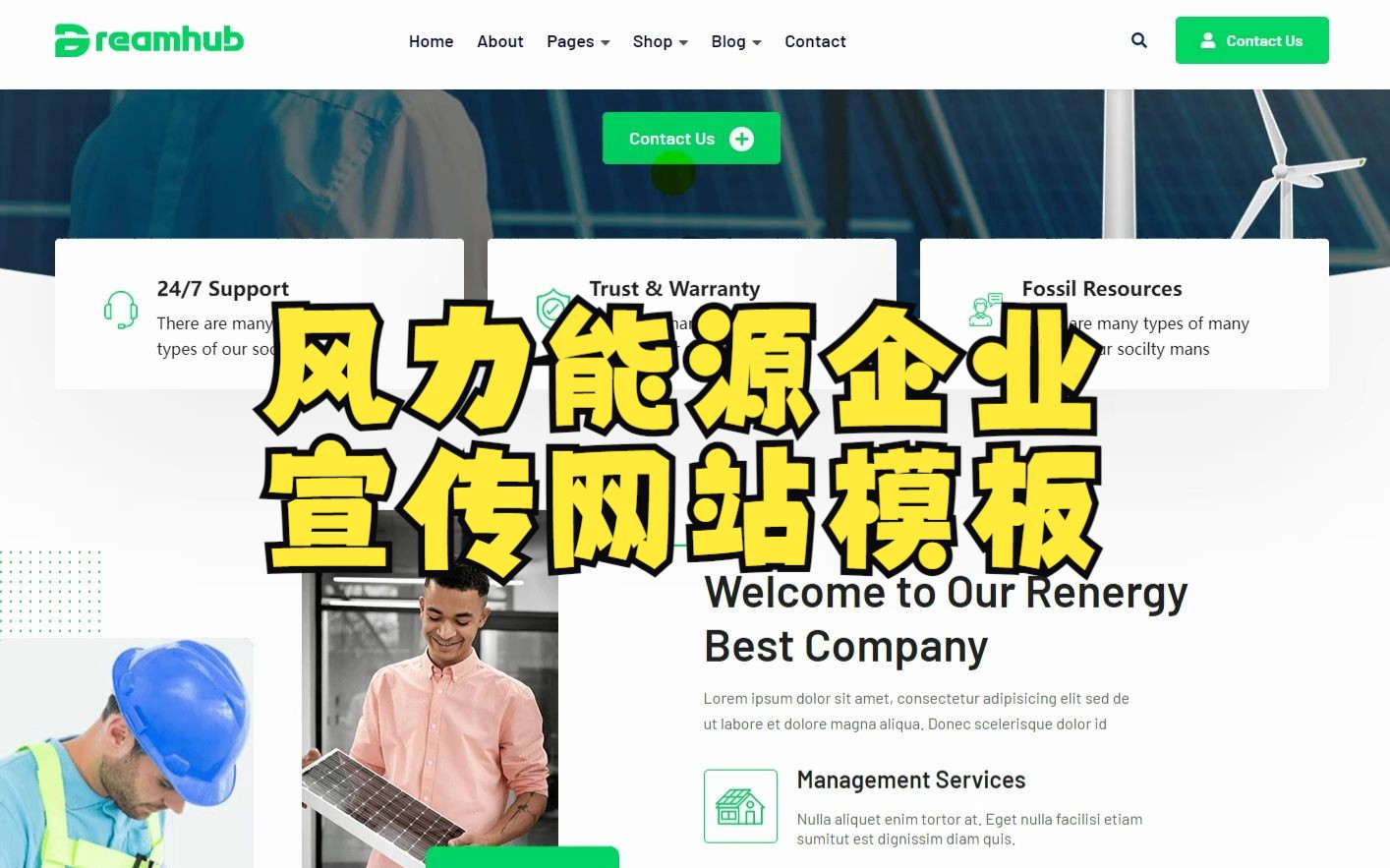 风力能源企业宣传网站模板,网站模板,外贸网站