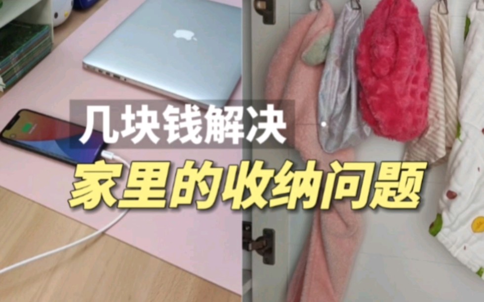 家用收纳小工具的巧用方法!很多家里收纳小工具,换个思路,还有很多...