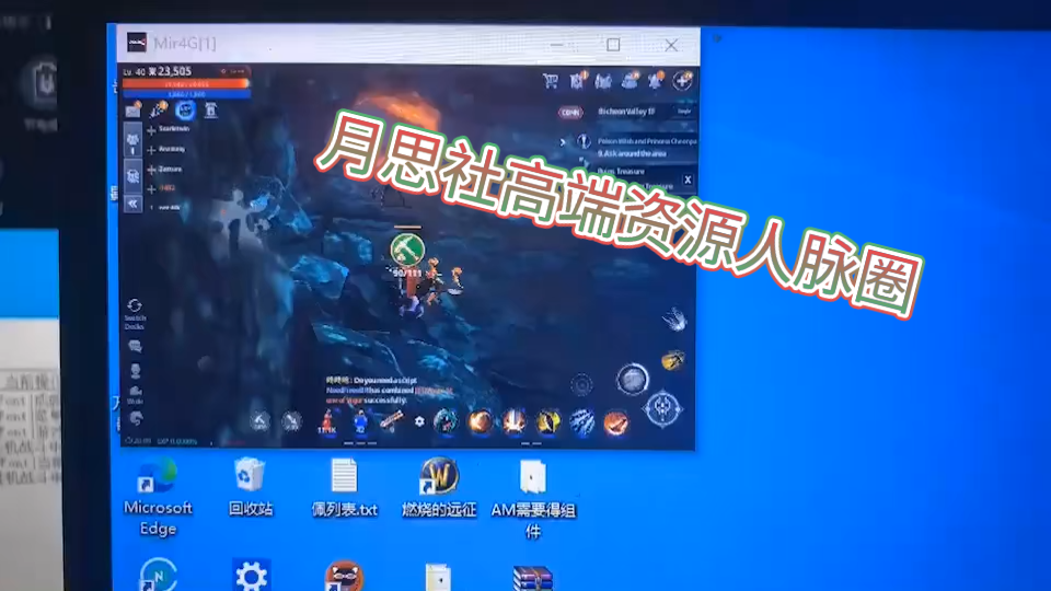 传奇4搬砖教程系列测评测试