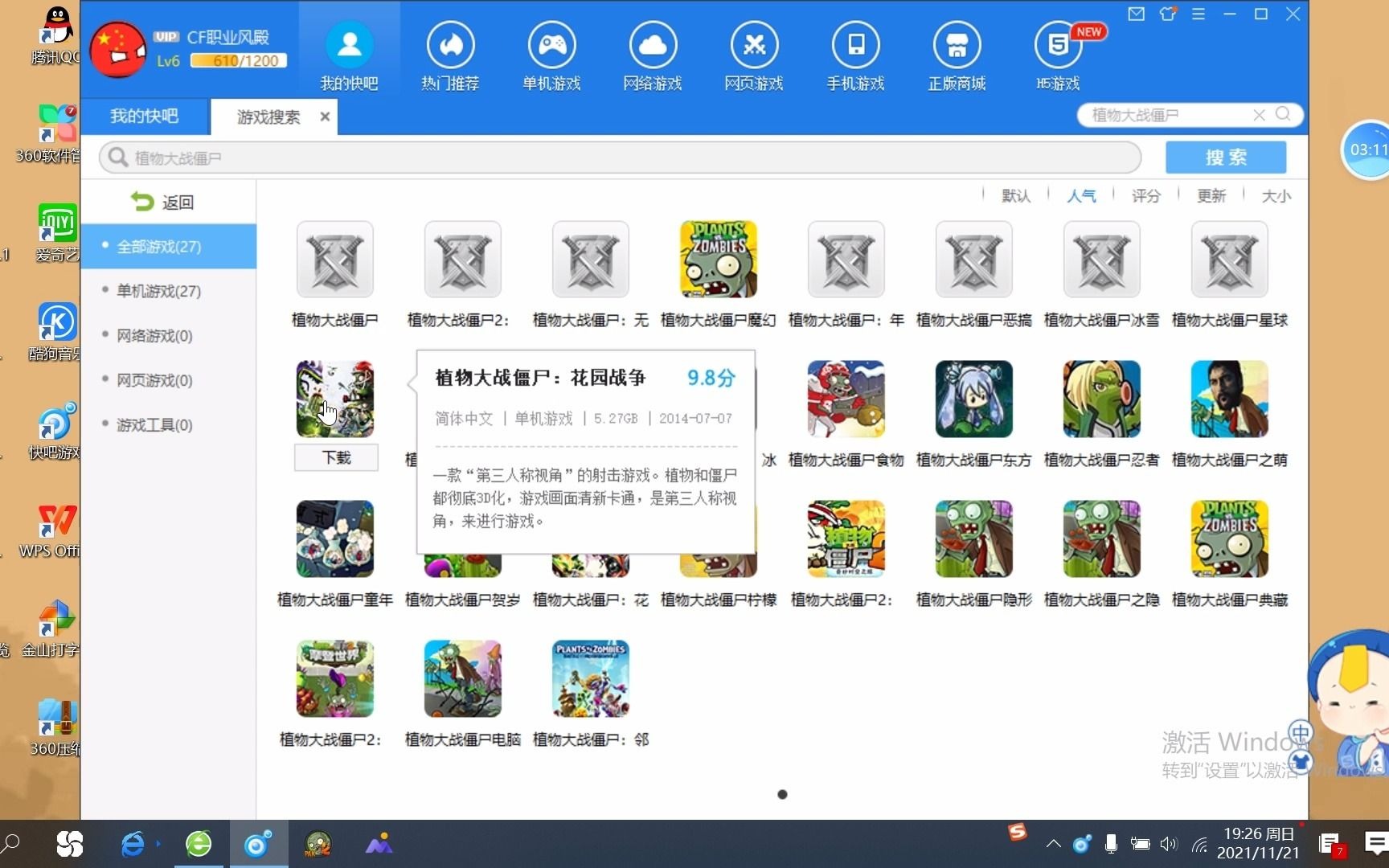 PVZ原版下载教程(都2021年了)_单机游戏热门视频