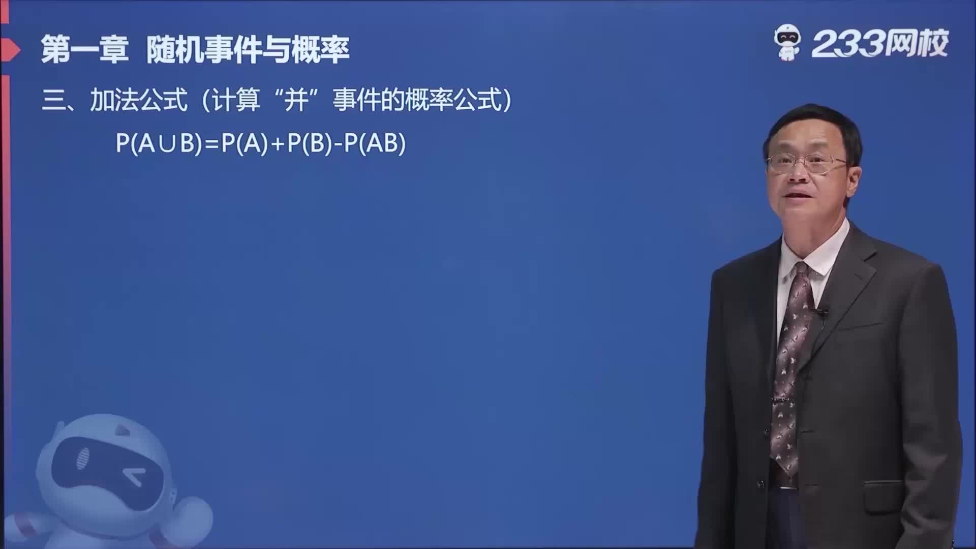 23考研数学概率论与数理统计核心考点汇总