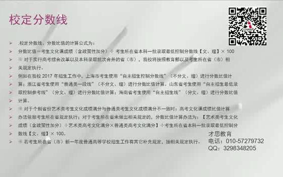 2019年北京电影学院美术学院戏剧影视美术设计艺考