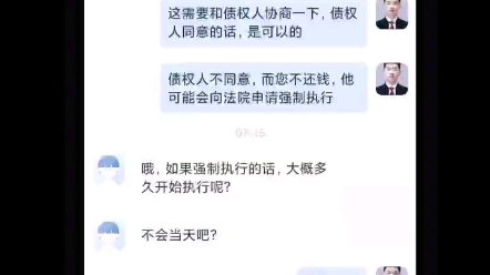判决生效后申请强制执行