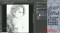 ps教程【人物素描制作】