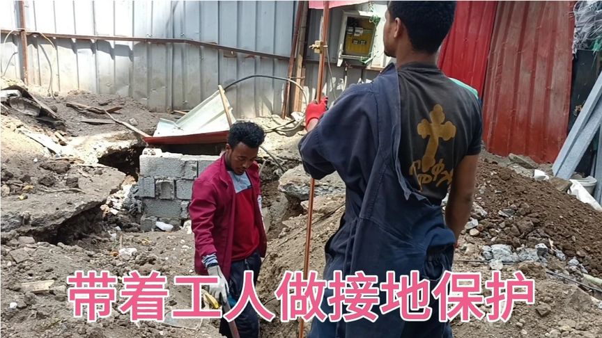 给变压器,发电机组做接地保护,教当地工人怎么用摇表测电阻值