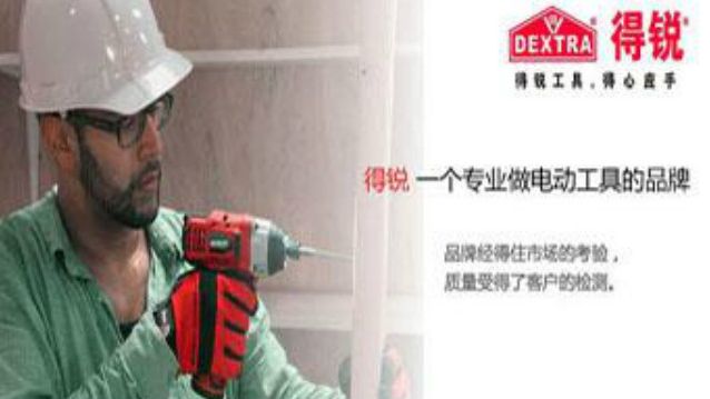 你身边的打孔专家!得锐家用冲击钻安装与实景操作演示