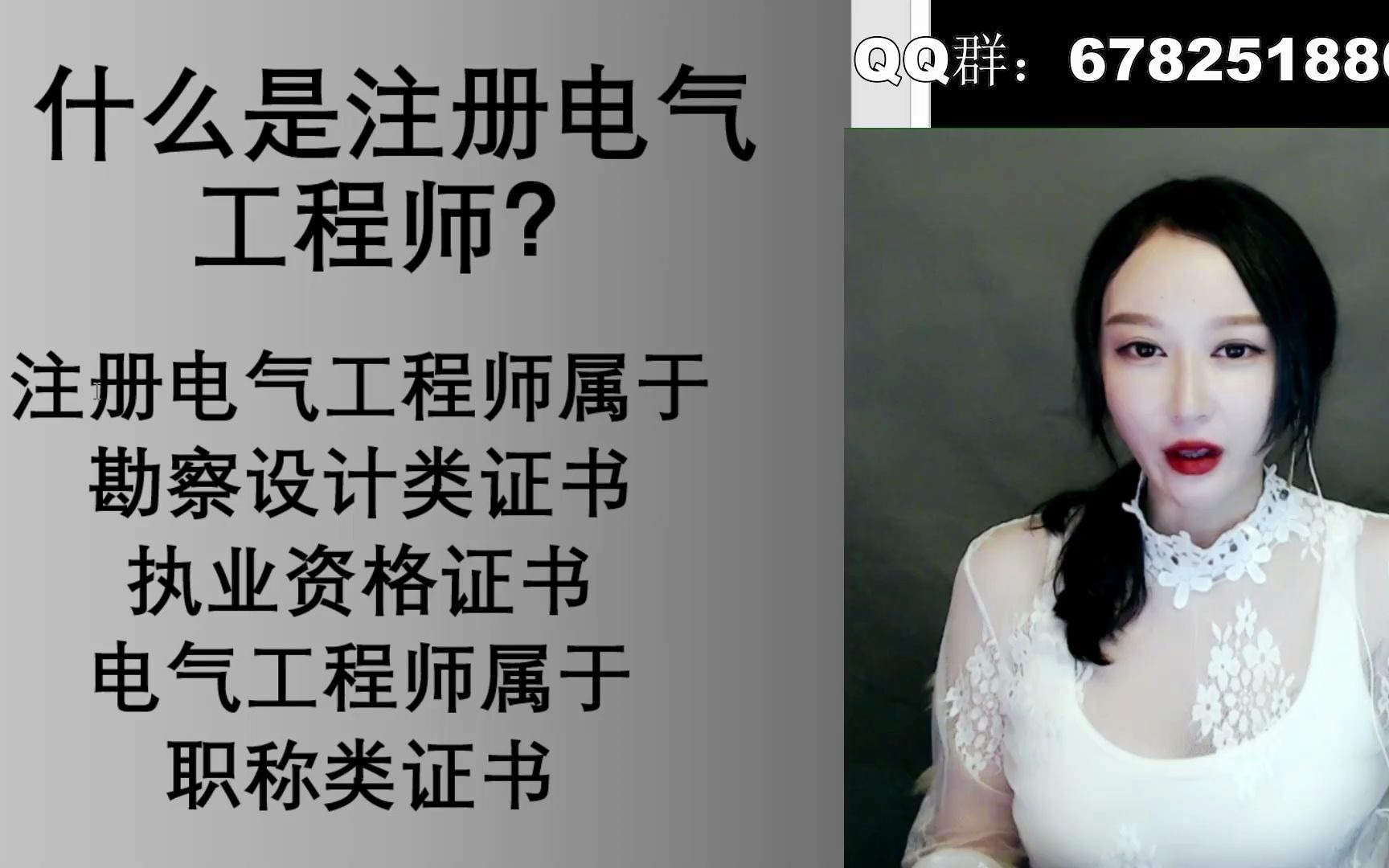 什么是注册电气工程师 2021年注电 注册电气工程师考试 学姐带你过电气