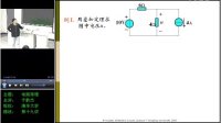 第07讲_叠加定理,戴维南定理(上)
