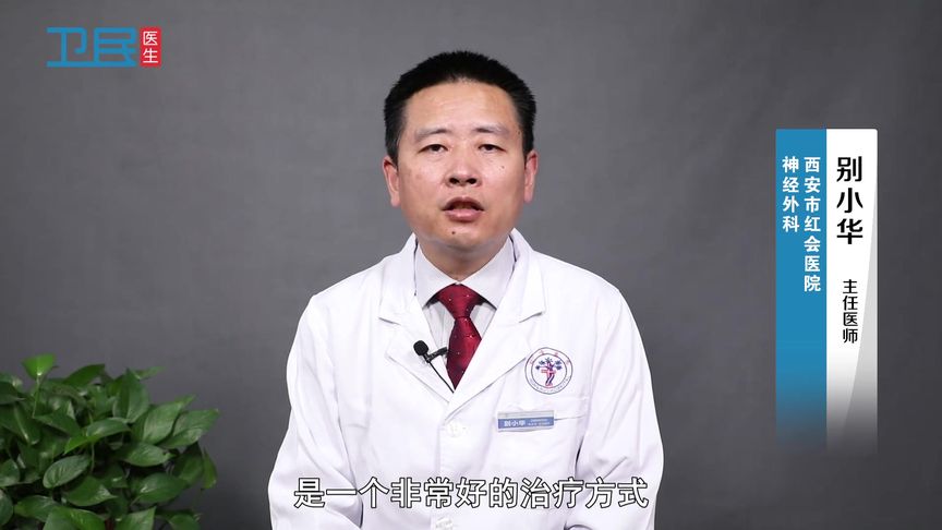 家用经颅磁刺激仪有效吗?