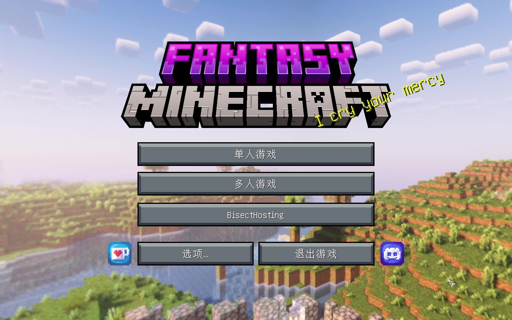 我的世界 Fantasy MC [FABRIC] 幻想MC 1.19模组整合包生存 ⌘6