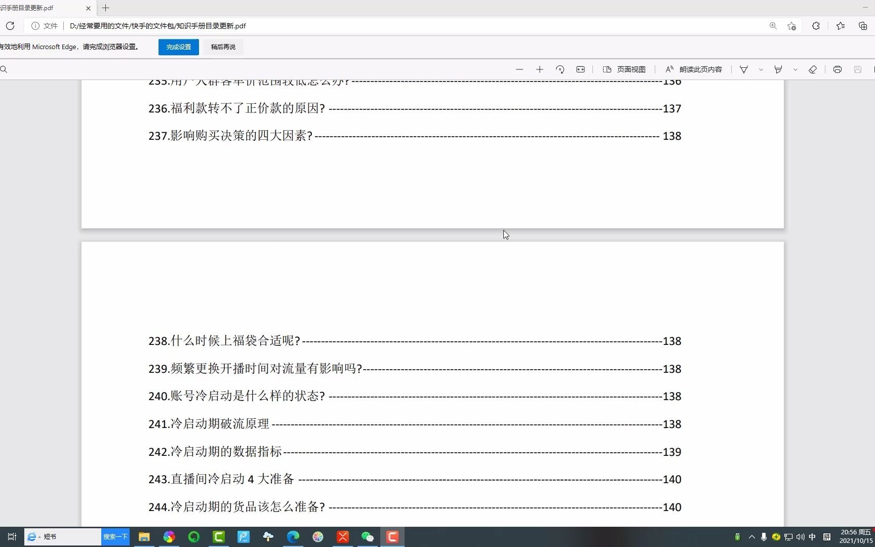 直播运营知识体系如何建立?直播中控如何快速入门店铺自播团队构建...